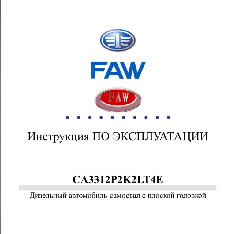 PDF ONLINE - FAW CA3312 Service Manual - DIY & Guides