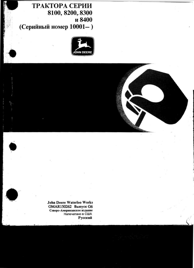 John Deere 8300 Service Manual - Comprehensive Guide for Maintenance, Repair, and Troubleshooting