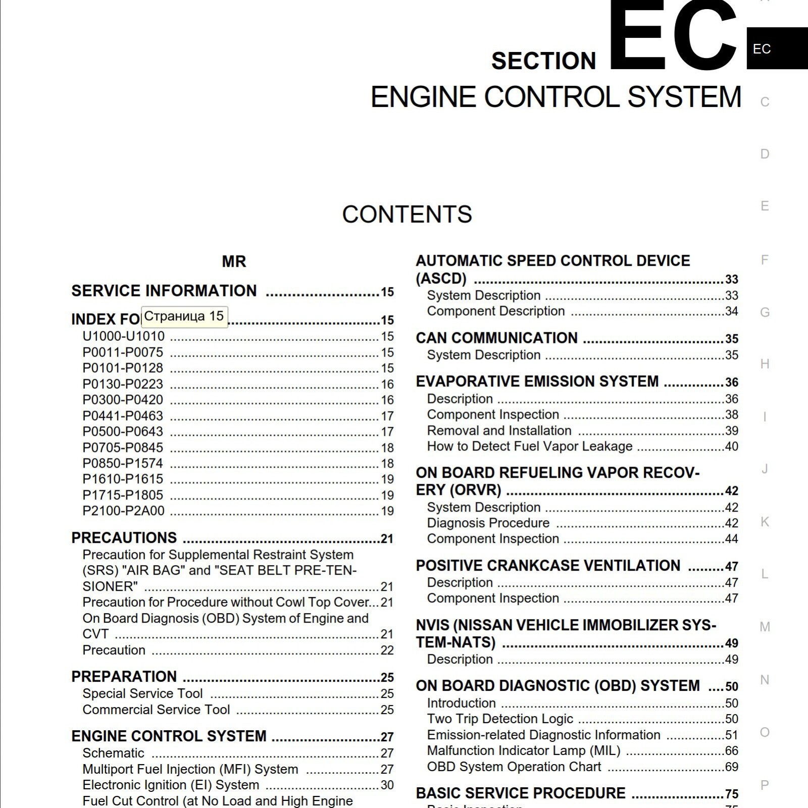 NISSAN Forklift Truck Fault Codes List DTC - DIY & Guides