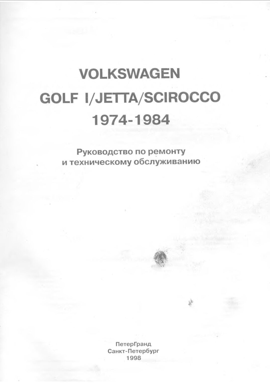 PDF ONLINE - Volkswagen Scirocco 1974-1984 Service Manual part1 - DIY ...