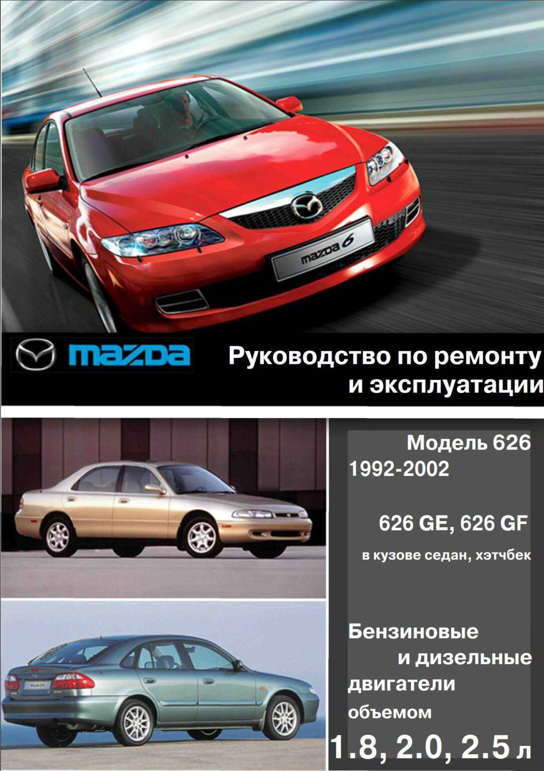 Complete Workshop Manual for Mazda 626 1992-2002: Step-by-step ...